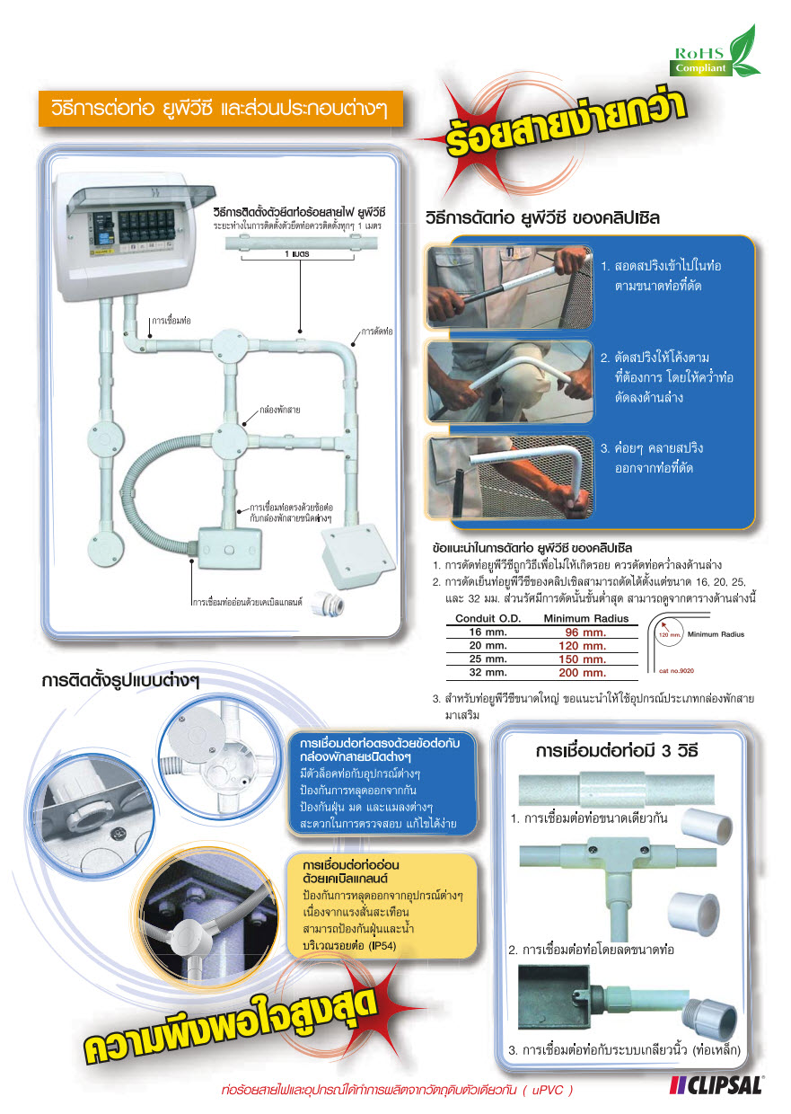 I.S.ELECTRIC CO.,LTD.