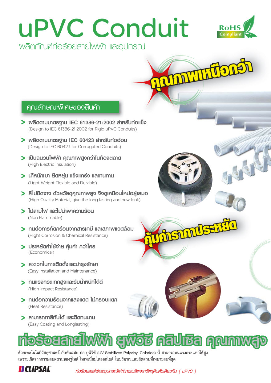 I.S.ELECTRIC CO.,LTD.