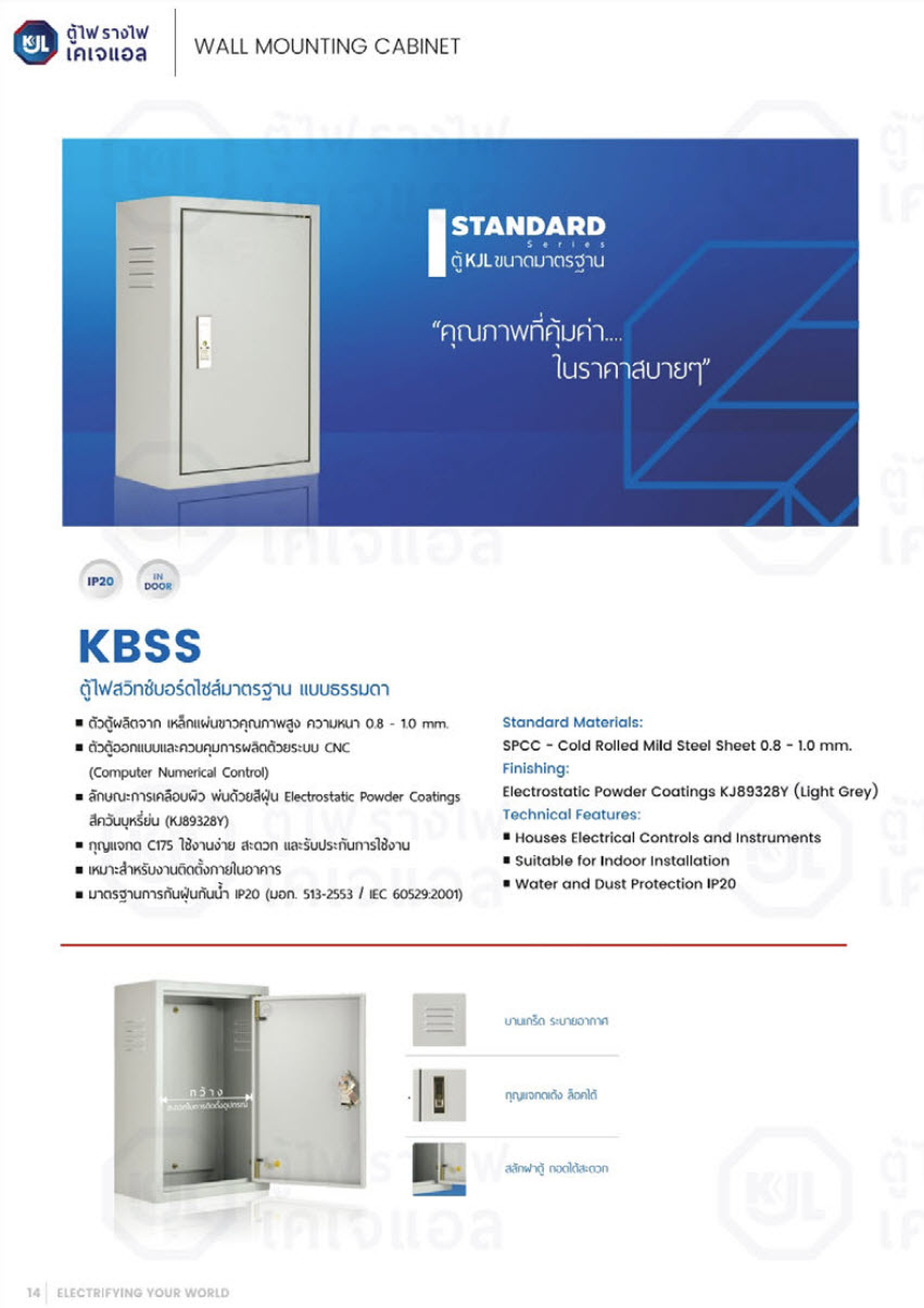 I.S.ELECTRIC CO.,LTD.