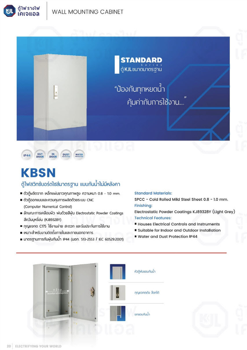 I.S.ELECTRIC CO.,LTD.
